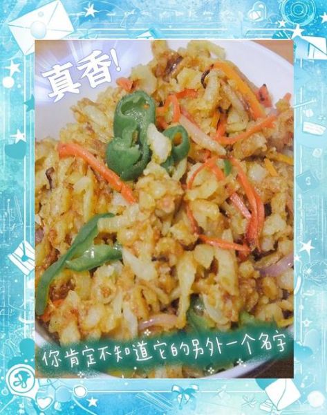 洋芋擦擦是哪个省的特色_洋芋擦擦的做法-第3张图片-山城妙识