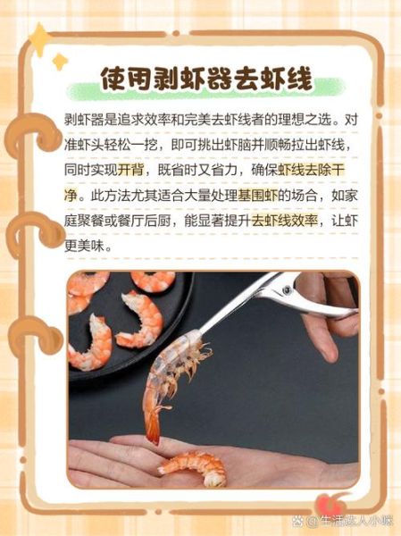 怎样去虾线又快又干净_虾线挑不干净怎么办-第1张图片-山城妙识