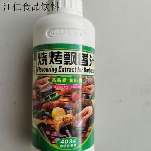 什么香精能让整条街都闻到香味_满街飘香用哪种香精-第3张图片-山城妙识