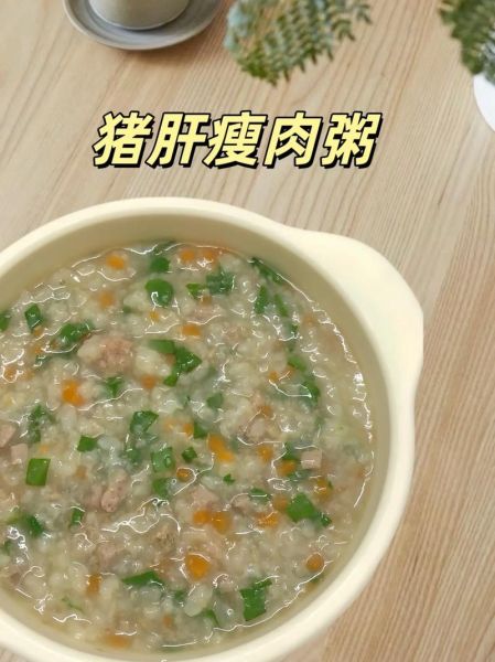 猪肝粥怎么做给宝宝吃_猪肝粥辅食几个月能吃-第1张图片-山城妙识 猪肝粥怎么做给宝宝吃_猪肝粥辅食几个月能吃-第1张图片-山城妙识