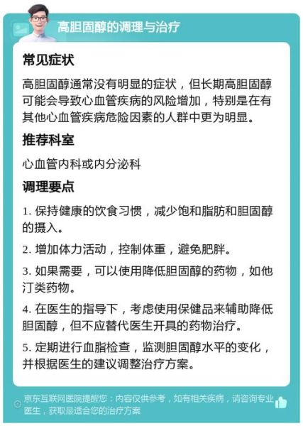 女人胆固醇高的危害_如何降低胆固醇-第3张图片-山城妙识 女人胆固醇高的危害_如何降低胆固醇-第3张图片-山城妙识