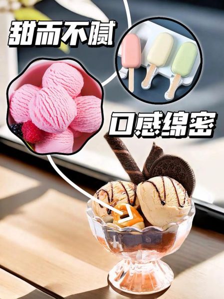 冰激凌粉怎么用_冰激凌粉的正确使用方法-第2张图片-山城妙识