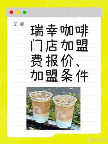 咖啡店加盟店哪家好_加盟咖啡店需要多少钱-第1张图片-山城妙识 咖啡店加盟店哪家好_加盟咖啡店需要多少钱-第1张图片-山城妙识