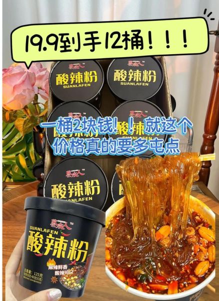 学酸辣粉去哪学_酸辣粉学费多少钱-第2张图片-山城妙识 学酸辣粉去哪学_酸辣粉学费多少钱-第2张图片-山城妙识