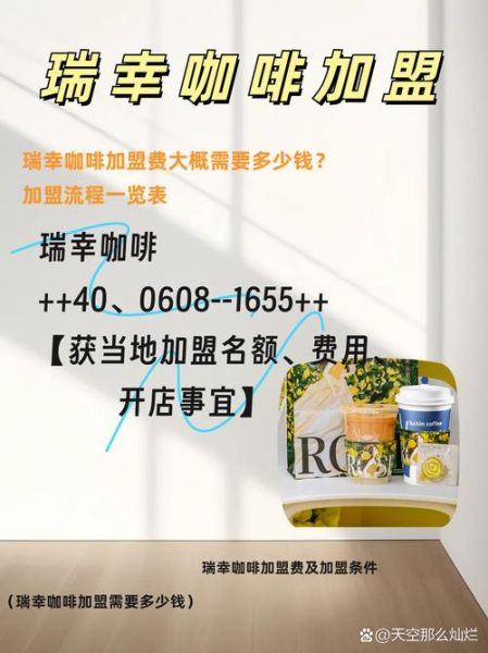 咖啡店加盟店哪家好_加盟咖啡店需要多少钱-第2张图片-山城妙识 咖啡店加盟店哪家好_加盟咖啡店需要多少钱-第2张图片-山城妙识