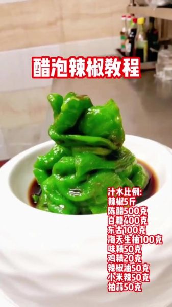 醋泡辣椒可以放多久_如何延长保存时间-第1张图片-山城妙识 醋泡辣椒可以放多久_如何延长保存时间-第1张图片-山城妙识