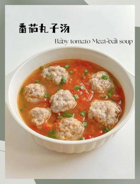 番茄猪肉丸子汤怎么做_番茄猪肉丸子汤的家常做法-第1张图片-山城妙识