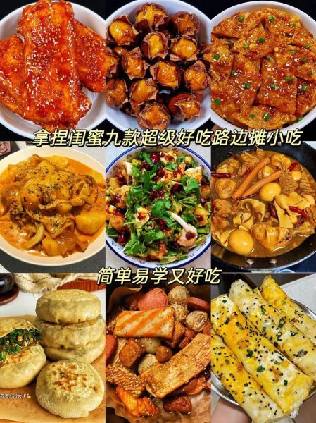 各地小吃视频怎么做_拍小吃短视频能赚钱吗-第1张图片-山城妙识