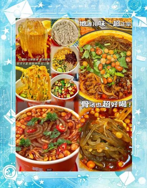 酸辣粉怎么做_酸辣粉的做法步骤详解-第3张图片-山城妙识 酸辣粉怎么做_酸辣粉的做法步骤详解-第3张图片-山城妙识