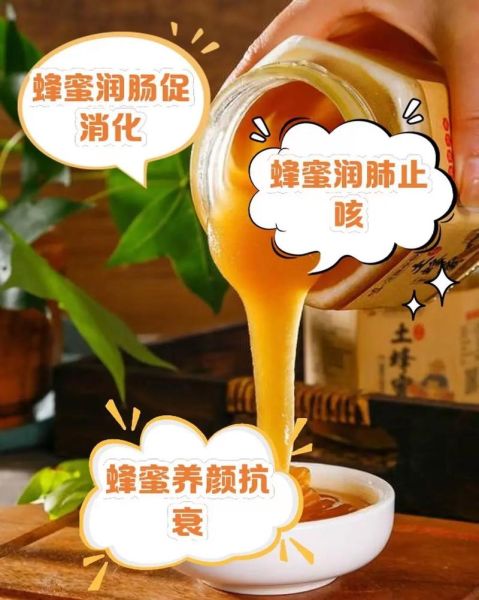 蜂蜜配什么壮阳补肾好_蜂蜜壮阳补肾的吃法-第1张图片-山城妙识