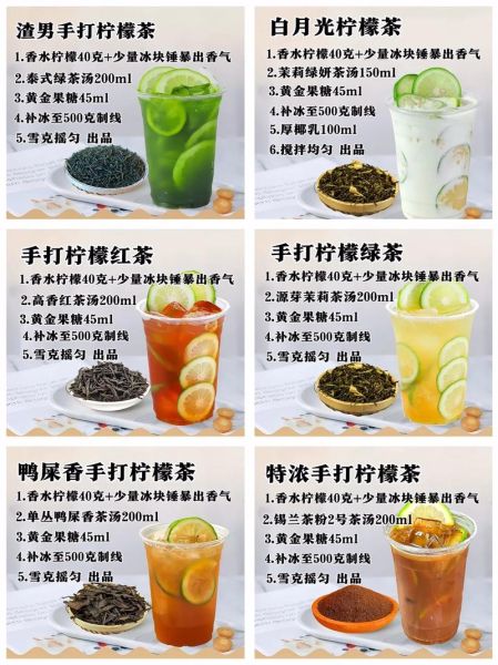 奶茶做法培训_哪里学正宗奶茶技术-第1张图片-山城妙识
