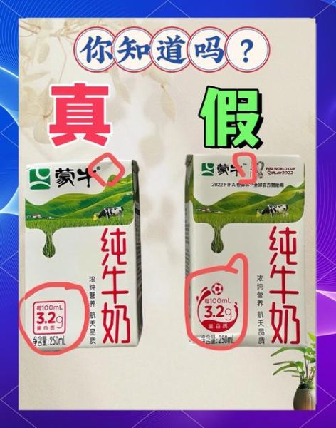蒙牛伊利牛奶安全吗_为什么不敢喝-第3张图片-山城妙识