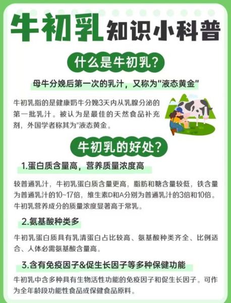 蒙牛伊利牛奶安全吗_为什么不敢喝-第1张图片-山城妙识