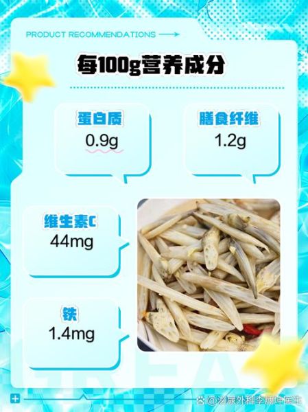 藕带的功效与作用_藕带能减肥吗-第2张图片-山城妙识