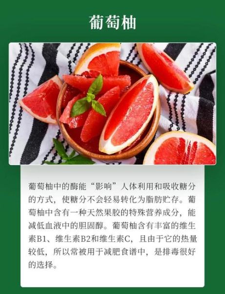 葡萄柚的功效与作用_葡萄柚怎么吃最健康-第1张图片-山城妙识 葡萄柚的功效与作用_葡萄柚怎么吃最健康-第1张图片-山城妙识