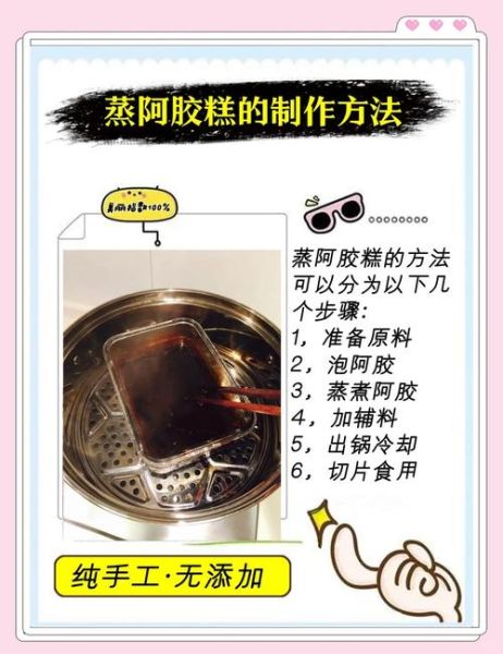 阿胶糕的做法及材料_阿胶糕怎么做好吃-第2张图片-山城妙识 阿胶糕的做法及材料_阿胶糕怎么做好吃-第2张图片-山城妙识