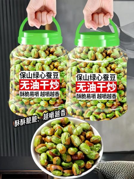 盐炒干蚕豆怎么做_干蚕豆怎么炒才酥脆-第1张图片-山城妙识