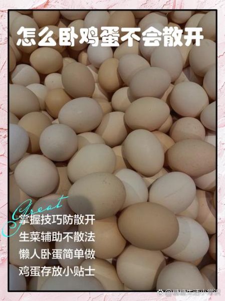 卧鸡蛋冷水下锅还是热水_卧鸡蛋冷水下锅还是热水-第3张图片-山城妙识