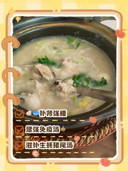 生蚝煲什么汤壮阳_生蚝壮阳汤怎么做-第2张图片-山城妙识