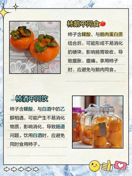 软柿子可以空腹吃吗_软柿子的功效与作用禁忌-第1张图片-山城妙识