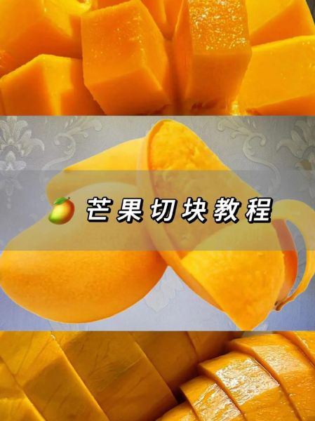 大青芒果怎么切方便吃_大青芒果切法图解-第1张图片-山城妙识