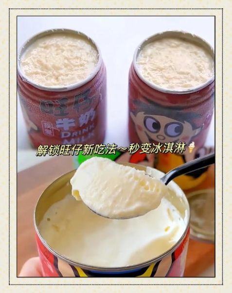 最简单的牛奶冰淇淋怎么做_家庭版无奶油配方-第3张图片-山城妙识 最简单的牛奶冰淇淋怎么做_家庭版无奶油配方-第3张图片-山城妙识