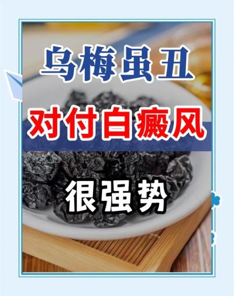 乌梅真假图片对比_如何辨别真假乌梅-第2张图片-山城妙识 乌梅真假图片对比_如何辨别真假乌梅-第2张图片-山城妙识