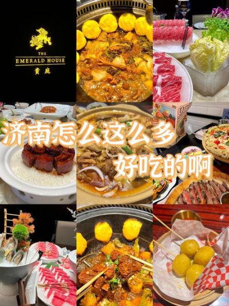 济南有什么名吃_舌尖上的中国推荐-第3张图片-山城妙识