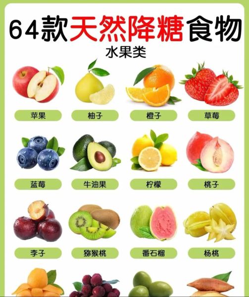 降糖食物有哪些_哪些食物降糖快-第3张图片-山城妙识