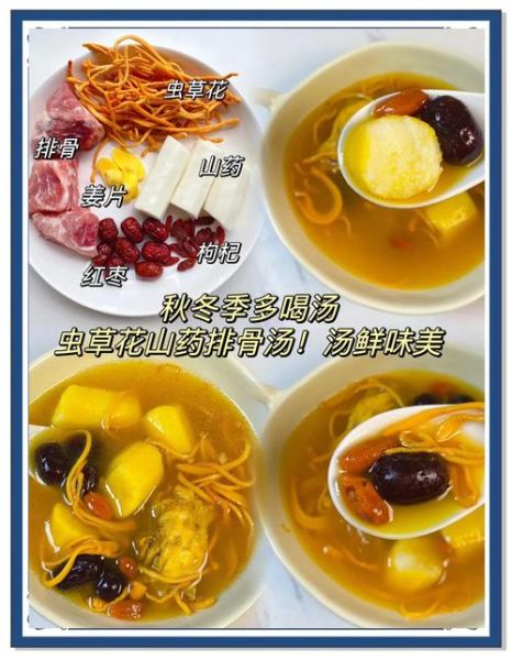 干虫草花煲汤的做法_虫草花汤怎么煲才鲜-第1张图片-山城妙识