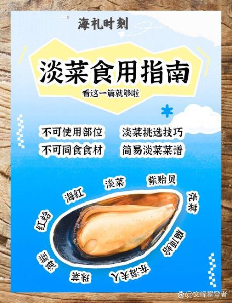 淡菜干怎么吃补肾壮阳_淡菜干壮阳食谱推荐-第1张图片-山城妙识