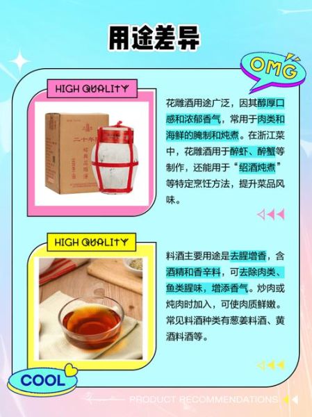 花雕酒怎么喝_花雕酒和黄酒区别-第1张图片-山城妙识