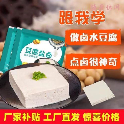 卤水豆腐和内酯豆腐哪个好_口感营养大比拼-第1张图片-山城妙识