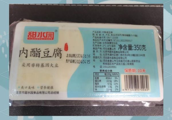 卤水豆腐和内酯豆腐哪个好_口感营养大比拼-第3张图片-山城妙识