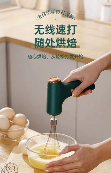 电动打蛋器怎么用_如何避免打发失败-第1张图片-山城妙识