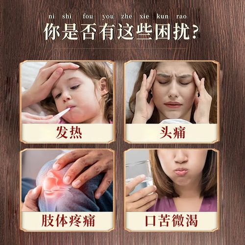 九味羌活汤的功效与作用_九味羌活汤适合什么人-第2张图片-山城妙识