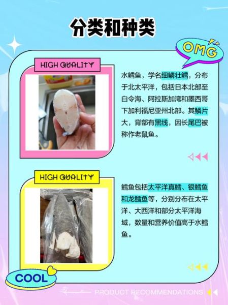 水鳕鱼能不能吃_水鳕鱼安全吗-第3张图片-山城妙识