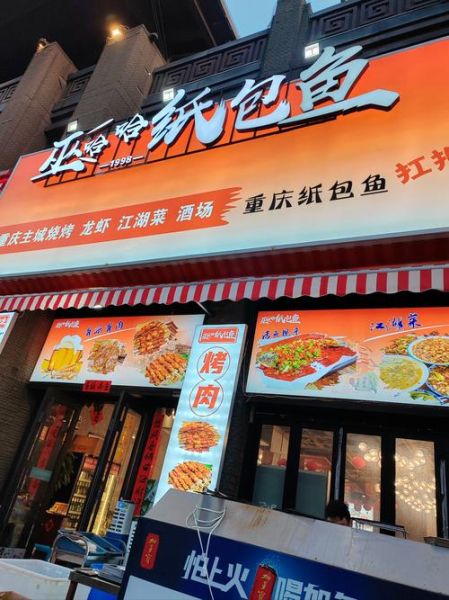 纸包鱼加盟费多少钱_纸包鱼加盟哪个品牌好-第1张图片-山城妙识 纸包鱼加盟费多少钱_纸包鱼加盟哪个品牌好-第1张图片-山城妙识