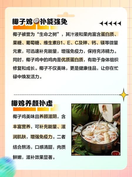 椰子煲鸡什么人不能喝_椰子鸡汤禁忌人群-第1张图片-山城妙识 椰子煲鸡什么人不能喝_椰子鸡汤禁忌人群-第1张图片-山城妙识