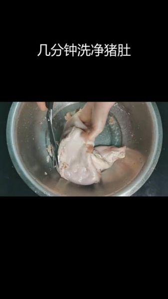 猪肚怎么清洗才干净_猪肚清洗的最佳方法-第2张图片-山城妙识 猪肚怎么清洗才干净_猪肚清洗的最佳方法-第2张图片-山城妙识