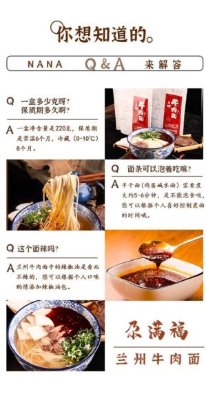 兰州牛肉面怎么做_兰州牛肉面正宗配料有哪些-第3张图片-山城妙识