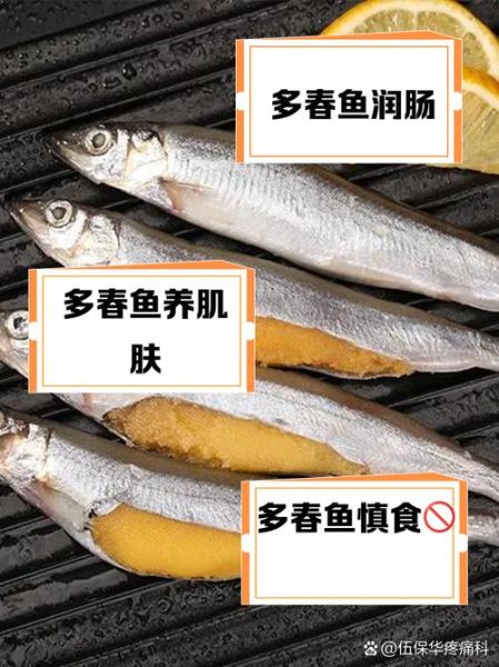 多春鱼真的有寄生虫吗_孕妇能吃吗-第2张图片-山城妙识 多春鱼真的有寄生虫吗_孕妇能吃吗-第2张图片-山城妙识