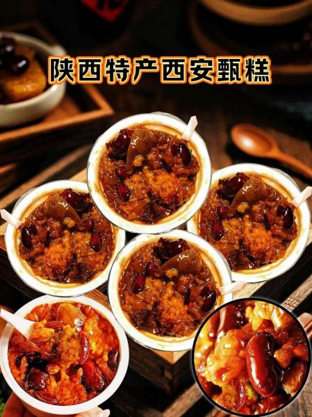 甑糕怎么读_甑糕是哪里的特产-第2张图片-山城妙识