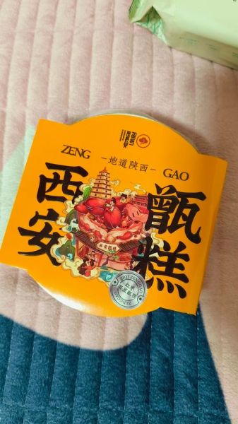 甑糕怎么读_甑糕是哪里的特产-第3张图片-山城妙识