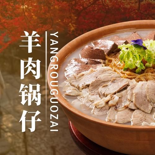 羊肉煲仔饭怎么做_羊肉煲仔饭用什么锅-第1张图片-山城妙识