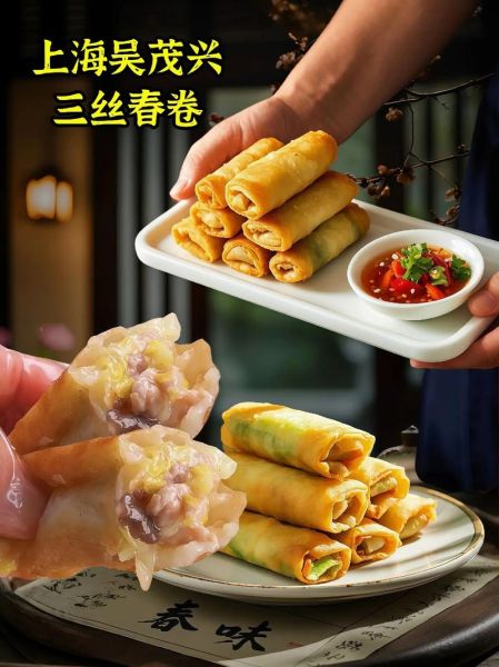 上海春卷馅怎么做_上海春卷馅配方比例-第1张图片-山城妙识 上海春卷馅怎么做_上海春卷馅配方比例-第1张图片-山城妙识