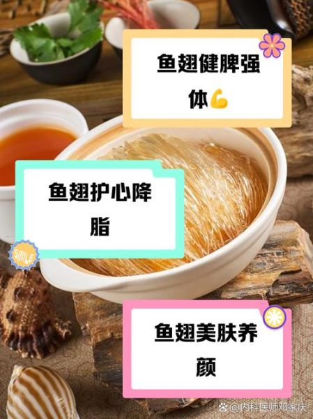 鱼翅是什么东西_鱼翅真的大补吗-第3张图片-山城妙识
