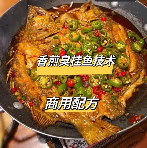 臭鳜鱼怎么腌制_臭鳜鱼蒸还是煎-第1张图片-山城妙识