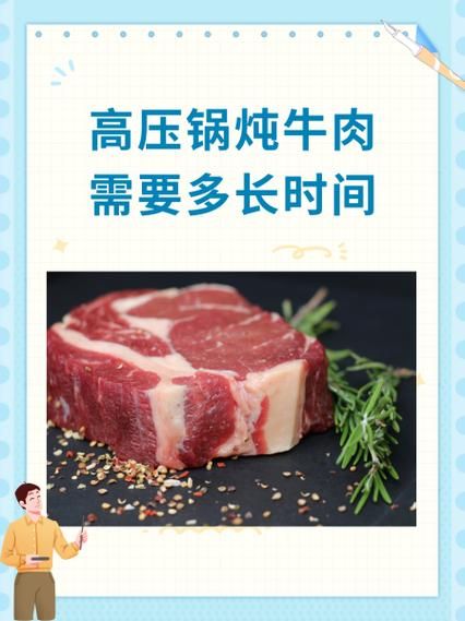 清炖牛肉用压力锅多久_清炖牛肉压力锅做法窍门-第1张图片-山城妙识 清炖牛肉用压力锅多久_清炖牛肉压力锅做法窍门-第1张图片-山城妙识