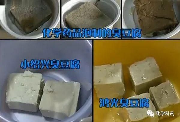315曝光粪水臭豆腐是真的吗_如何辨别真假臭豆腐-第1张图片-山城妙识 315曝光粪水臭豆腐是真的吗_如何辨别真假臭豆腐-第1张图片-山城妙识